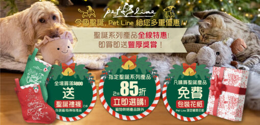 Dog & Cat Food, Treats, Supplies, Pet grooming-Pet Line | Pet Line 寵寵線