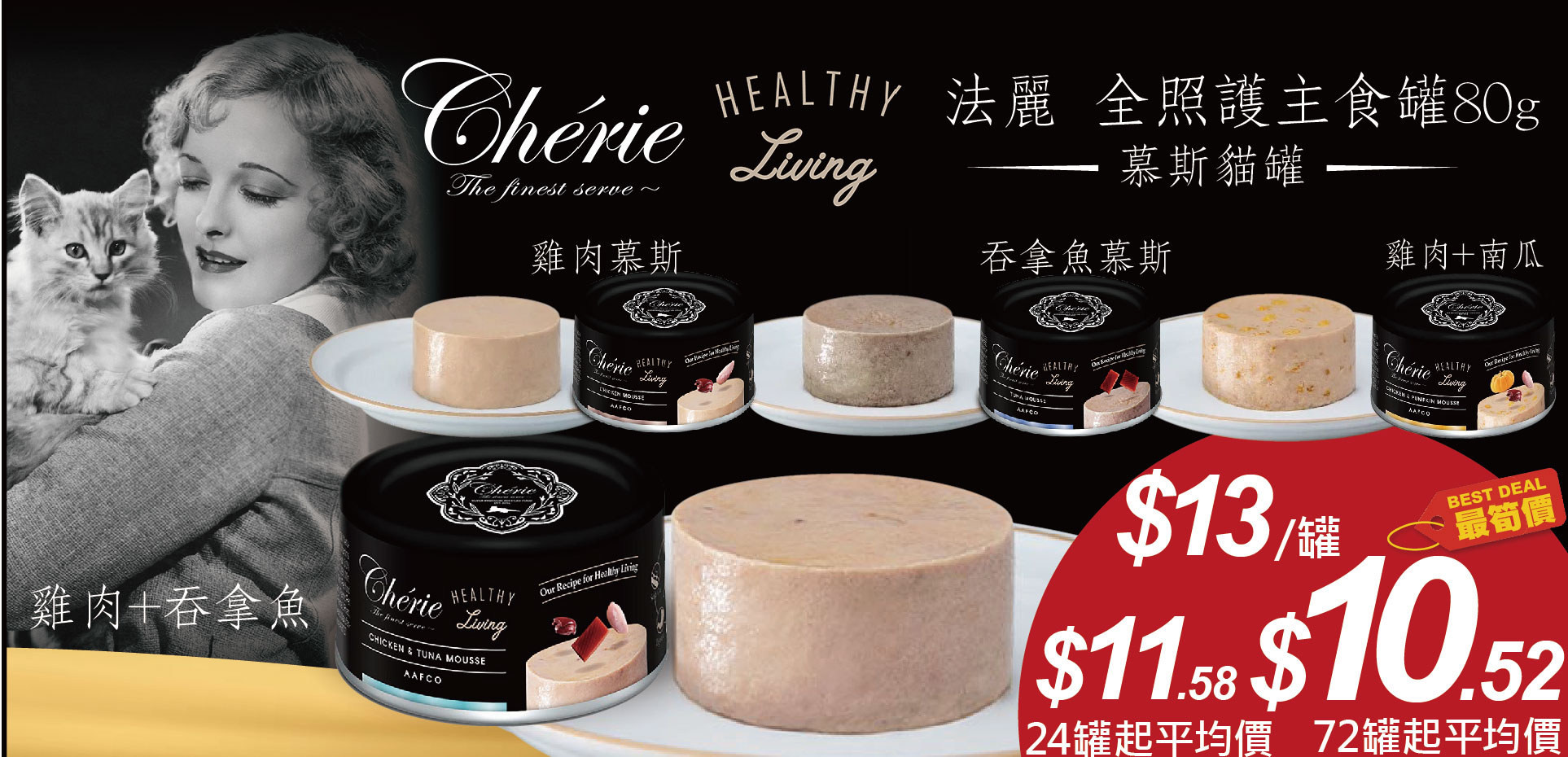 cherie healthy living web app banner-01 | Pet Line 寵寵線
