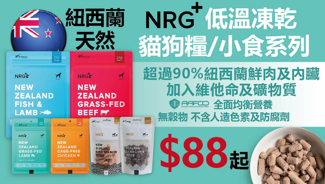 nrg app banner-03 | Pet Line 寵寵線