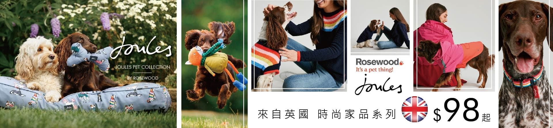 rosewood joules 2023 web banner | Pet Line 寵寵線