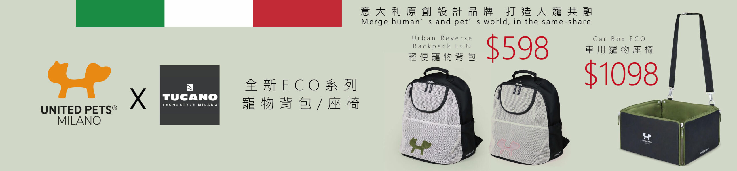 united pet eco banner -01 | Pet Line 寵寵線