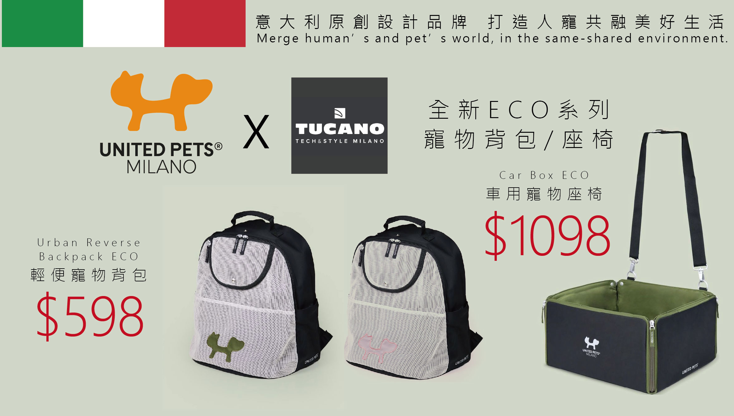 united pet eco banner -03 | Pet Line 寵寵線
